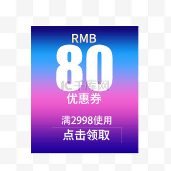 80x80图片-80x80素材-80x80模板图片下载-千库网