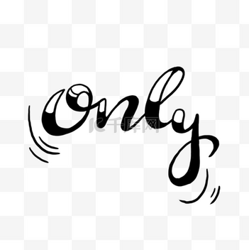 only设计素材-only模板设计-海报图片下载-千库网