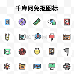 内存图标图片-内存图标图片素材免费下载-千库网