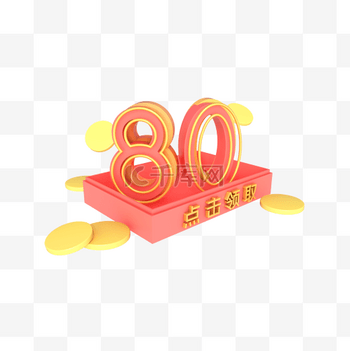 80x80图片-80x80素材-80x80模板图片下载-千库网