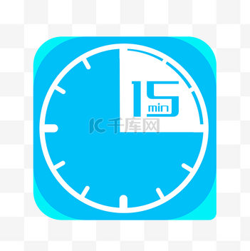 15时钟设计素材-15时钟模板设计-海报图片下载-千库网