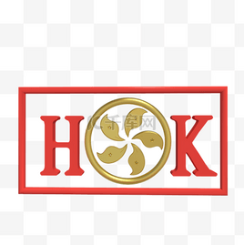 hk字母设计素材-hk字母模板设计-海报图片下载-千库网