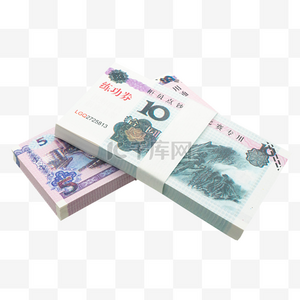 10元纸币练功券素材图片免费下载-千库网