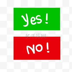 yes和no图片-yes和no图片素材免费下载-千库网
