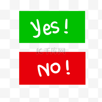 yes图片-yes素材-yes模板图片下载-千库网