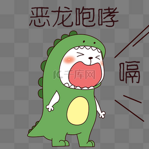 熊猫恶龙咆哮表情包素材图片免费下载-千库网