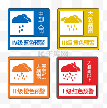 暴雨崩塌图标icon设计素材-暴雨崩塌图标模板下载-千库网