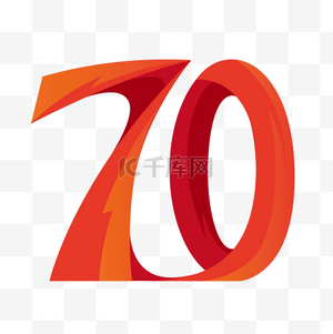 70周年字体素材图片免费下载-千库网