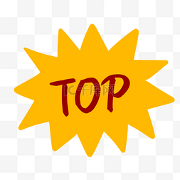 top图片-top图片素材免费下载-千库网