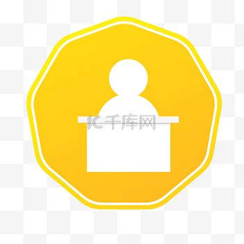 婚宴接待图标icon设计素材-婚宴接待图标模板下载-千库网