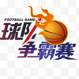 kc球队图片-kc球队素材-kc球队模板图片下载-千库网