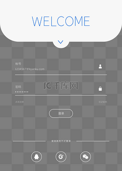 qq登录界面图片_qq登录界面素材-qq登录界面图片大全-千库网