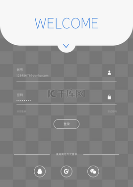 qq登录界面图片-qq登录界面素材-qq登录界面模板图片下载-千库网