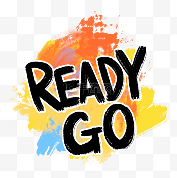 ready图片_ready素材-ready图片大全-千库网