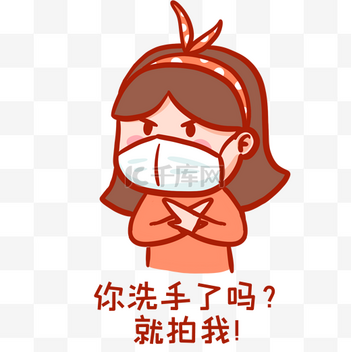 你洗手了吗设计素材-你洗手了吗模板设计-海报PNG图片下载-千库网