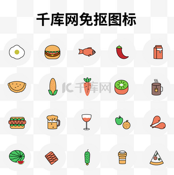 美食系列icon设计素材-美食系列icon模板设计-海报PNG图片下载-千库网