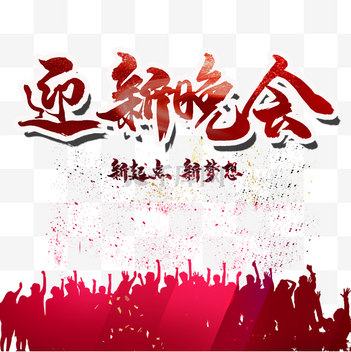 晚会图标icon设计素材-晚会图标模板下载-千库网