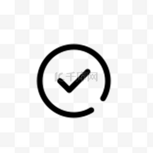 勾勾icon图片-勾勾icon图片素材免费下载-千库网