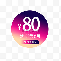 80x80图片-80x80图片素材免费下载-千库网