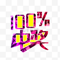 100px图片-100px图片素材免费下载-千库网-第22页