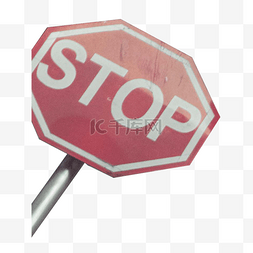 stop图片-stop图片素材免费下载-千库网