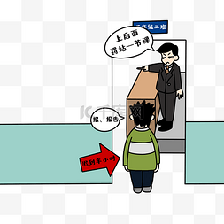 罚图片-罚图片素材免费下载-千库网