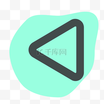 按键三角形图标icon设计素材-按键三角形图标模板下载-千库网