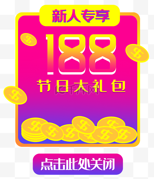 188图片-188图片素材免费下载-千库网