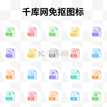 表格icon图片_表格icon素材-表格icon图片大全-千库网