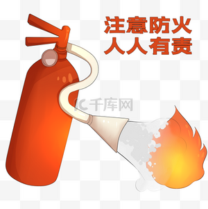 防火图片-防火图片素材免费下载-千库网-第3页