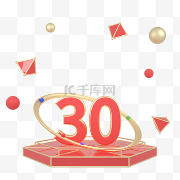 30x30尺寸图标_C4D_素材_图片-千库网