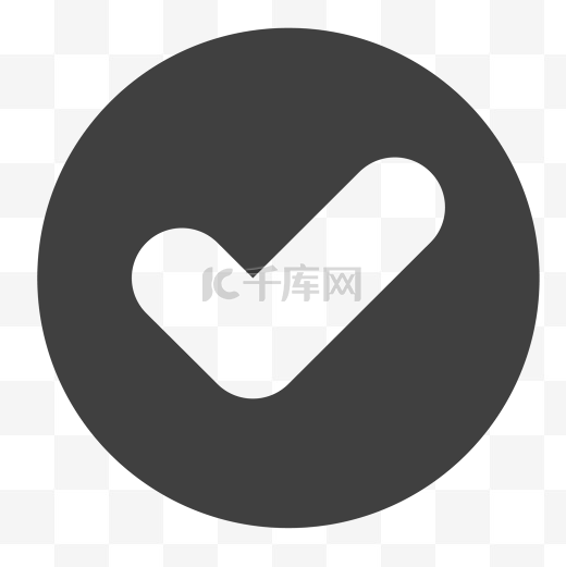 打钩图标卡通图片-打钩图标卡通图片素材免费下载-千库网