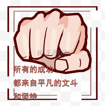 努力奋斗励志图标icon设计素材-努力奋斗励志图标PSD模板下载-千库网