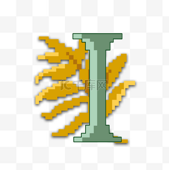 像素风字母i图片-像素风字母i素材-像素风字母i模板图片下载-千库网