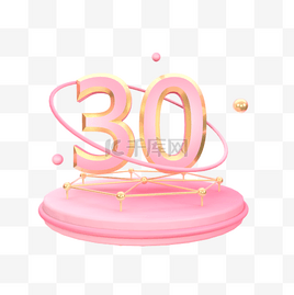 30数字图片-30数字素材-30数字模板图片下载-千库网