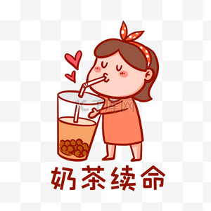 喝奶茶搞笑表情包素材图片免费下载-千库网