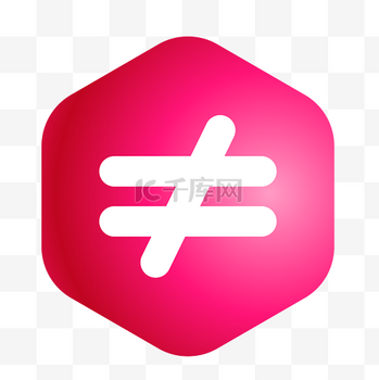 五个不等于_AI_素材_图片-千库网