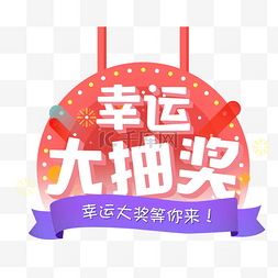 幸运咖logo图片-幸运咖logo图片素材免费下载-千库网