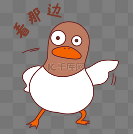 半边看表情包设计素材-半边看表情包PNG模板下载-千库网