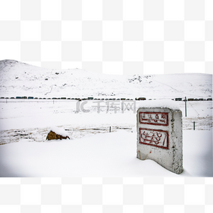 雪山石碑边境线素材图片免费下载-千库网