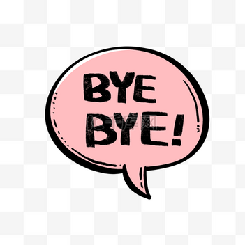 byebye对话框图片_byebye对话框素材-byebye对话框图片大全-千库网