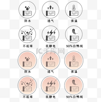 防水icon图片_防水icon素材-防水icon图片大全-千库网