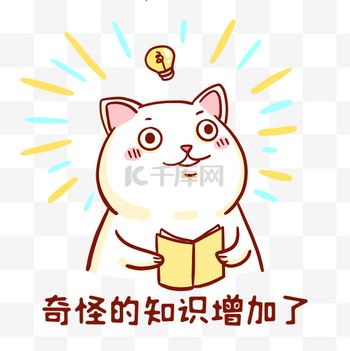 表情包恍然大悟图片-表情包恍然大悟素材-表情包恍然大悟模板图片下载-千库网