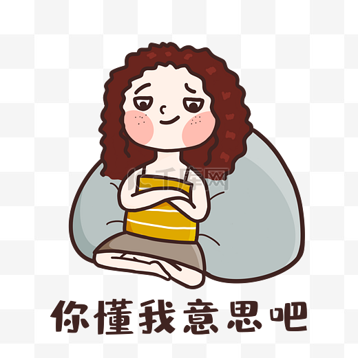 我懂你图片 我懂你图片素材免费下载 千库网