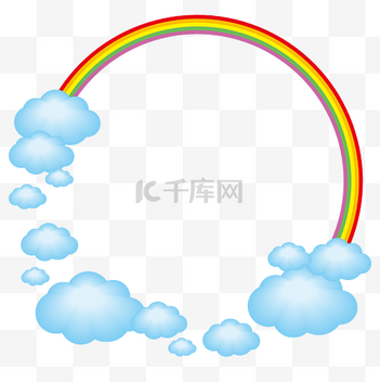 卡通雨后彩虹边框设计素材-卡通雨后彩虹边框模板PNG图片下载-千库网