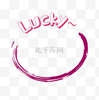 lucky图片_lucky素材-lucky图片大全-千库网