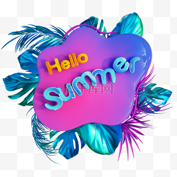 免抠渐变艺术字3D立体设计素材-免抠渐变艺术字3D立体设计模板下载-千库网