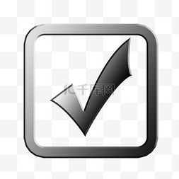 打勾图片-打勾图片素材免费下载-千库网