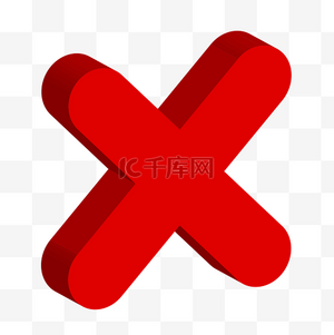 红色差号图标设计素材图片免费下载-千库网