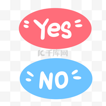 yes图片-yes素材-yes模板图片下载-千库网